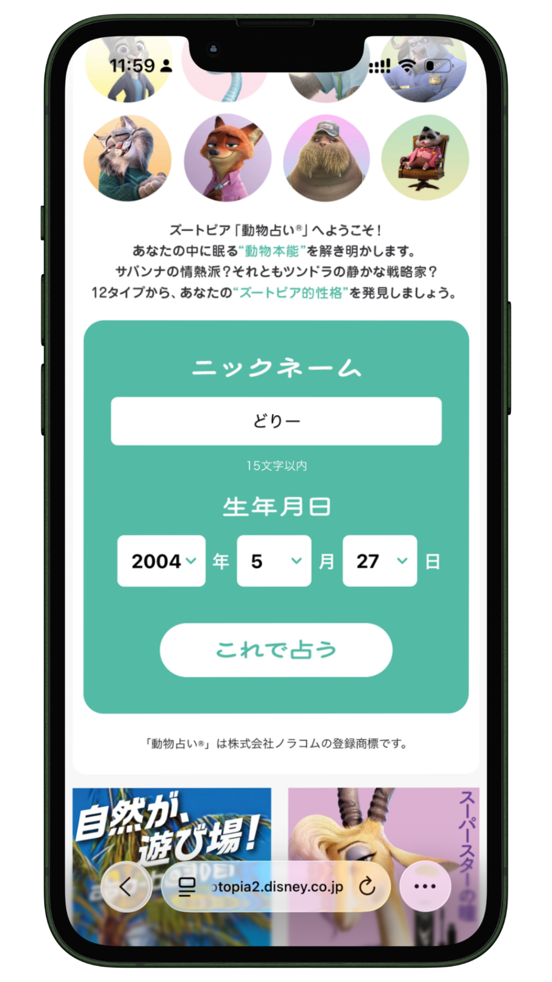 マーケティング情報メディア「助っ人マーケター byGMO」
